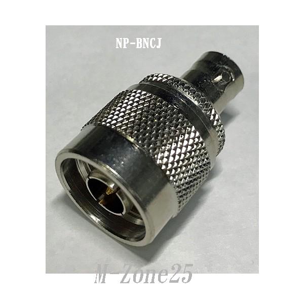 NP-BNCJ 変換コネクター NPBNCJ（ゆうパケ） : いずちょっくらいいねっと - 通販 - Yahoo!ショッピング
