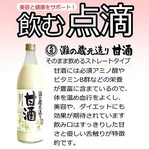 2/23〜25限定 全品P3倍 大関 灘の蔵元造り 甘酒 940g あまざけ 飲む点滴 長S : 日本のSAKE 和泉清Yahoo!店 - 通販 - Yahoo!ショッピング
