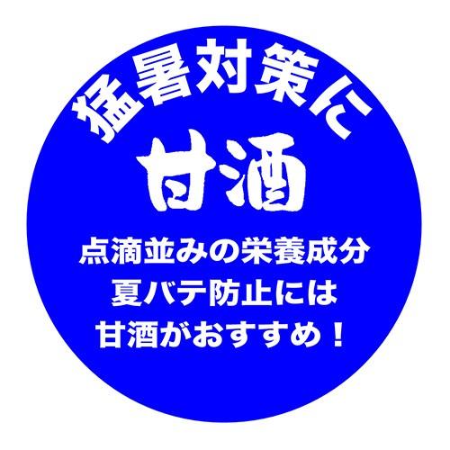 2/23〜25限定 全品P3倍 大関 灘の蔵元造り 甘酒 940g あまざけ 飲む点滴 長S : 日本のSAKE 和泉清Yahoo!店 - 通販 - Yahoo!ショッピング