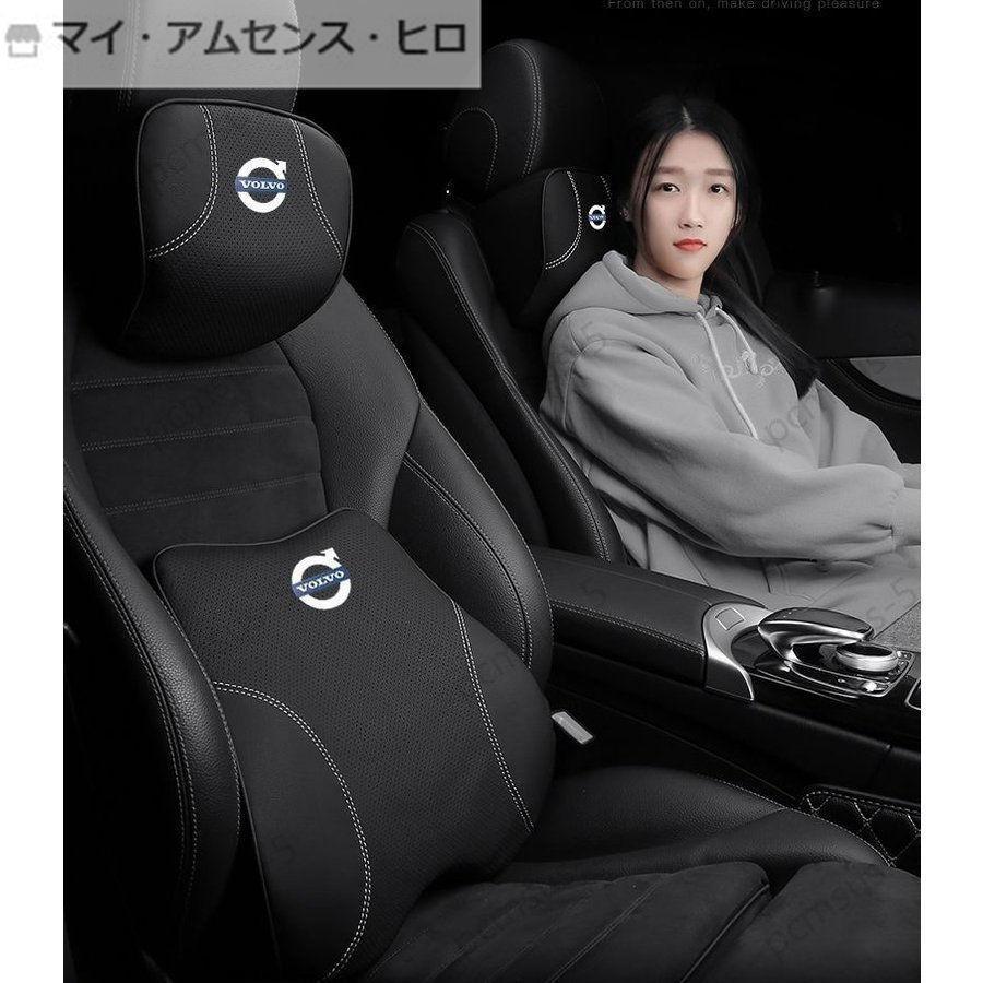 VOLVO ボルボ XC60 XC90 XC40 S90 S60 汎用 車用記憶 ネックパッド 腰クッション 1セット : p21013375aeb9 : ヒューマンマーケット - 通販 ...