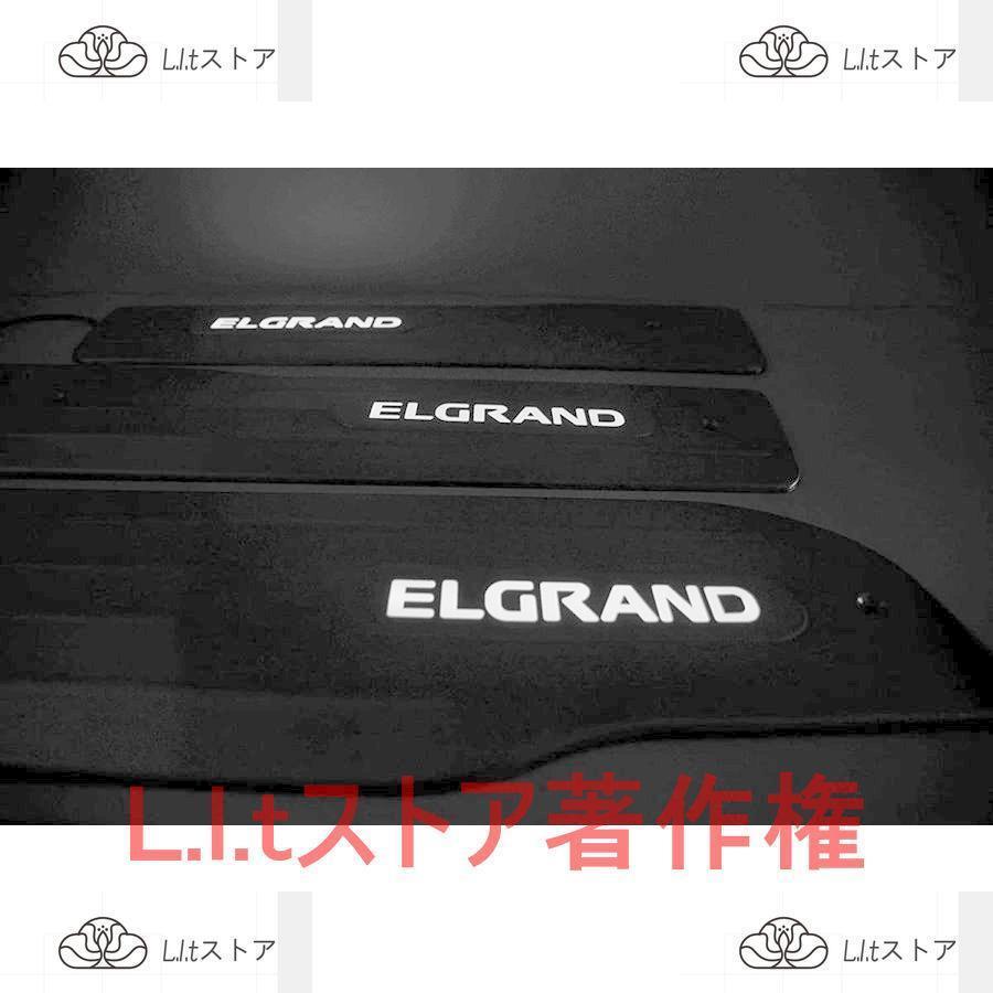 ELGRAND（エルグランド）E52系日産 LEDドアスカッフプレート ステンレス製 白/青発光2色選択可能 高品質 4枚セット 保護ガード : ヒューマンマーケット - 通販 - Yahoo ...