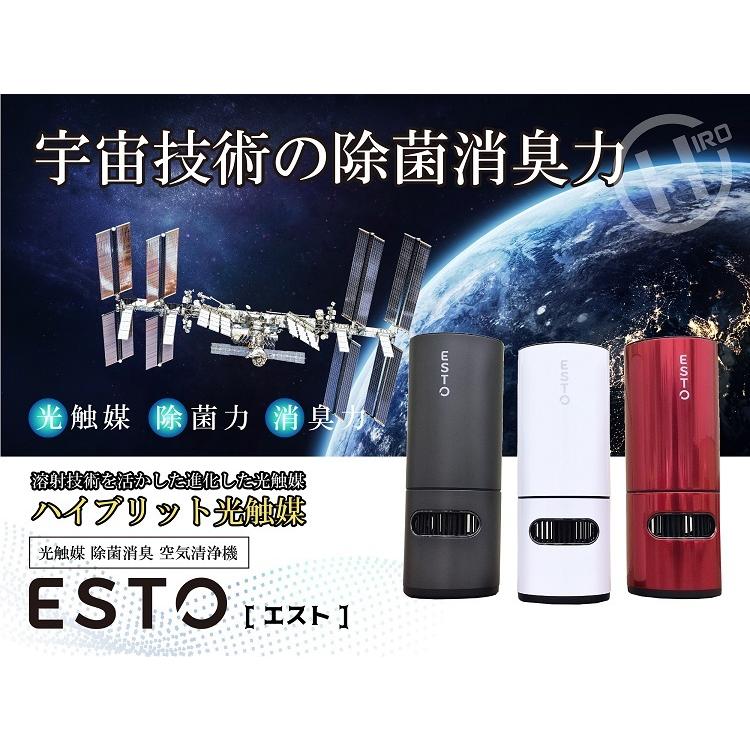 光触媒除菌消臭 空気清浄機 ESTO CJ002 : アイズストアヤフー店 - 通販 - Yahoo!ショッピング