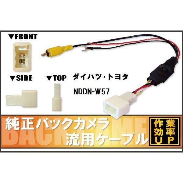 トヨタ純正 NHDT-W59G 対応 トヨタ ダイハツ TOYOTA DAIHATSU NDDN-W57 RCA 接続 変換 リアカメラ ハーネス 配線 コード ケーブル :c1c60 ...