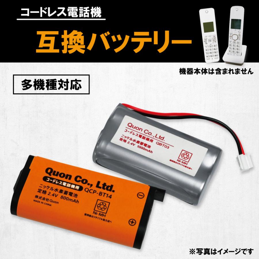 シャープ M-003 JD-M003 1429320086 互換 SHARP コードレス子機 充電池 1個 : IZ-TECH - 通販 - Yahoo!ショッピング