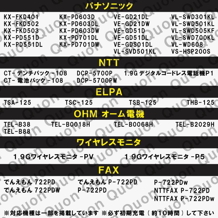 パナソニック KX-FAN52 互換 コードレス子機 充電池 HHR-T405 BK-T405 :qbt13:オーマイオート - 通販 - Yahoo!ショッピング