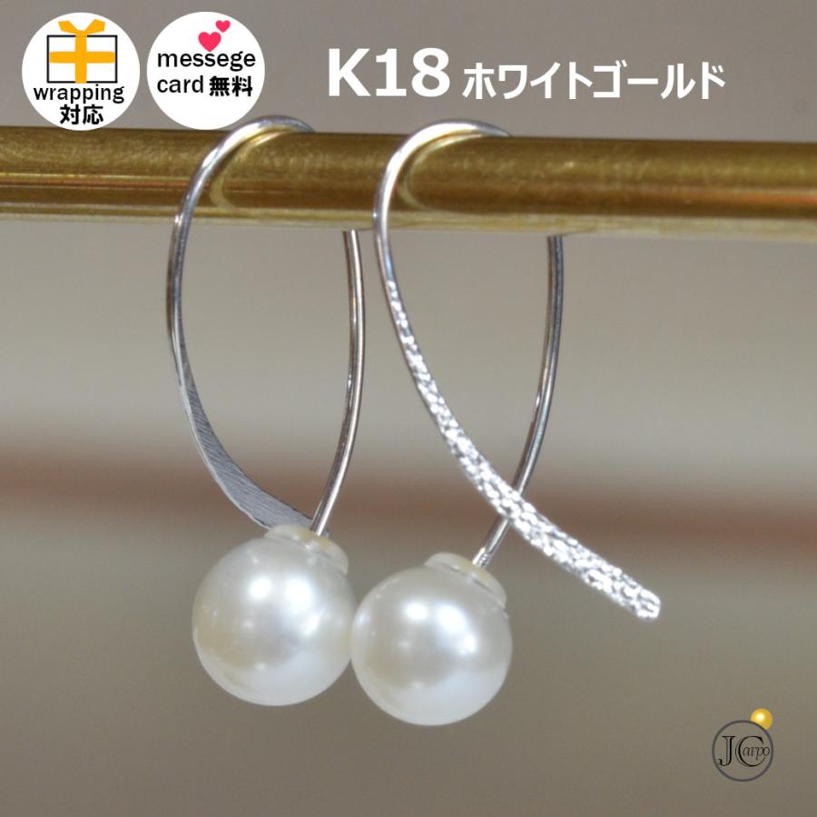ピアス K18 レディース フープ 揺れる ホワイトゴールド パール ひねり アレルギー対応 18金 シンプル キャッチ 結婚式 お祝い wg : ジュエリーカルポ - 通販 - Yahoo ...