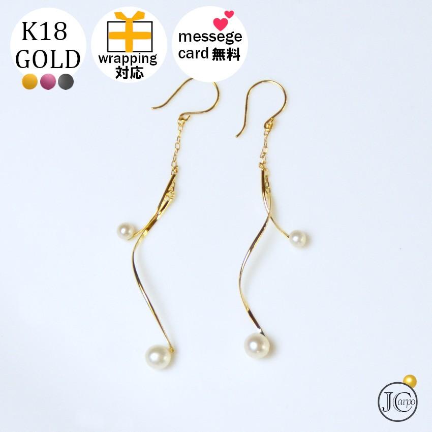 パール ピアス ゴールド レディース 18k k18 18金 フック 揺れる ウェーブ シンプル 可愛い結婚式 女性 入学式 カジュアル オフィス 金属アレルギー : ジュエリーカルポ ...