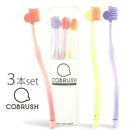 コブラシ 3本セット cobrush 歯磨き 歯ブラシ デンタルケア 美容歯ブラシ マッサージ【47500】 : ジャパンコスメYahoo!店 - 通販 - Yahoo!ショッピング