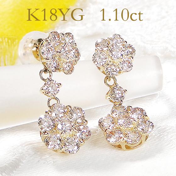 K18 YG WG PG 1.10ct ダイヤモンド ピアス 送料無料 18k 18金 1ct 1カラット ダイヤ 花 フラワー 揺れる 4月 誕生石 イエロー ピンク ホワイト ゴールド ...
