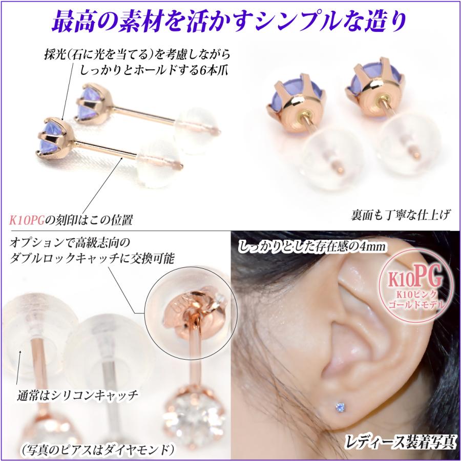 タンザナイト ピアス K10 ピンクゴールド 4mm Aup レディース メンズ 両耳用 6本爪 スタッド 12月 誕生石 シンプル 男性 女性 ペア : j-fourm - 通販 ...