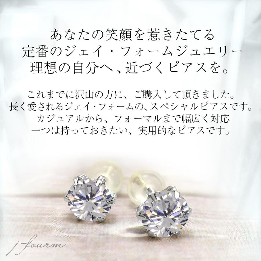 キュービックジルコニア ピアス 薄型6本爪 5mm K10 ホワイト キュービックジルコニア ピアス 薄型6本爪 5mm K10 ホワイト