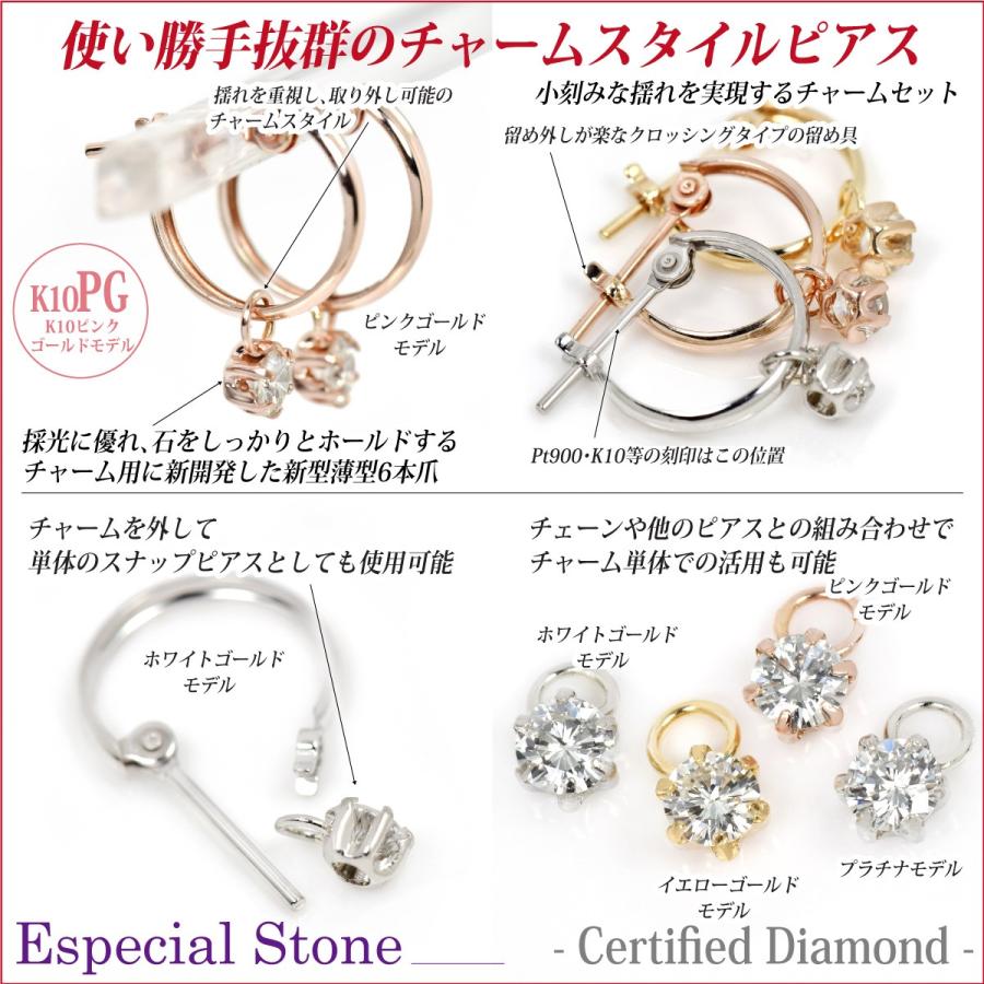 鑑定書付き 天然ダイヤモンド スナップピアス チャーム付き 鑑定書付き 天然ダイヤモンド スナップピアス チャーム付き