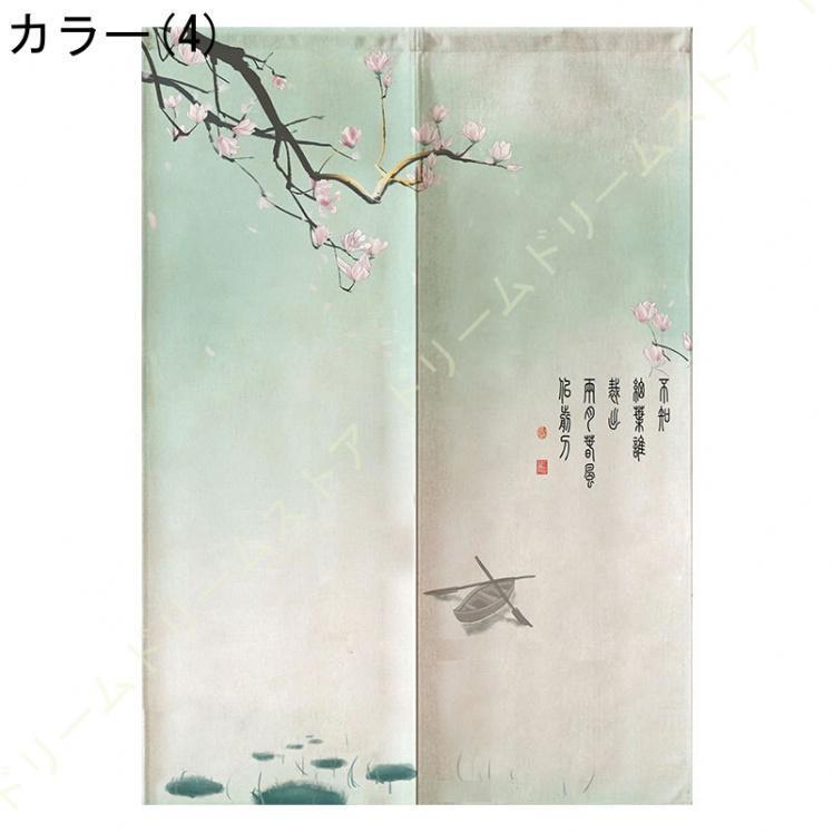 のれん 暖簾 おしゃれ 和風 モダン 間仕切り カーテン 目隠し 突っ張り棒 断熱 遮熱 長い 戸口カーテン 暖かい 玄関ドアカーテン 省エネ タペストリー 収納棚 : ly0501 ...