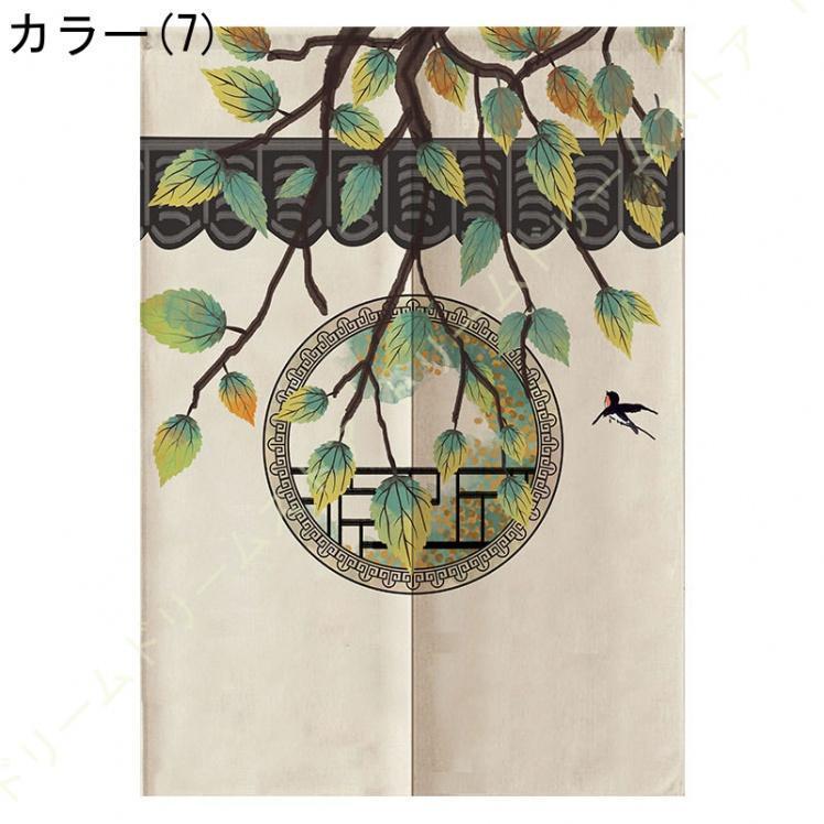 のれん 暖簾 おしゃれ 和風 モダン 間仕切り カーテン 目隠し 突っ張り棒 断熱 遮熱 長い 戸口カーテン 暖かい 玄関ドアカーテン 省エネ タペストリー 収納棚 : ly0501 ...