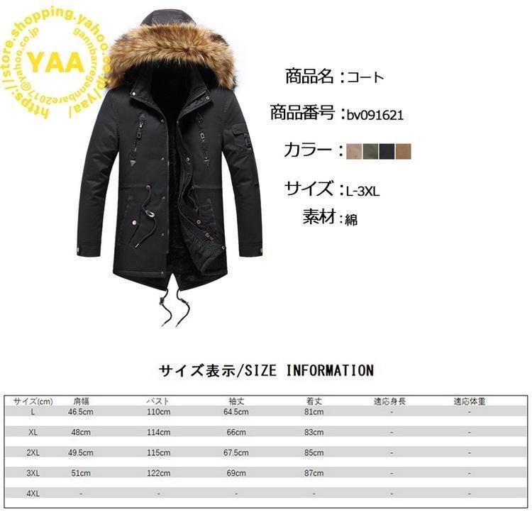 ミリタリーコート メンズ アウトドア おしゃれ フード取り外し 裏起毛 厚手 暖かい モッズコート ミリタリー系 防寒 ロングコート :ly1113-yh147:J-K - 通販 ...