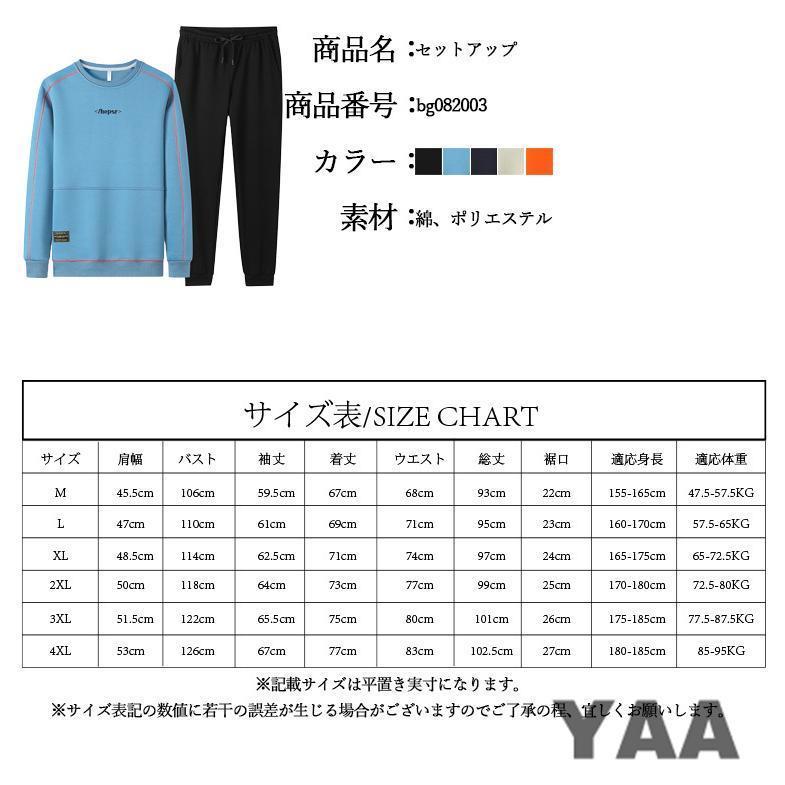 ジャージ メンズ セットアップ 秋物 上下セット スウェット 大きいサイズ 2点セット カジュアル 長袖 ルームウェア 部屋着 : ly1113-yh293 : J-K - 通販 ...