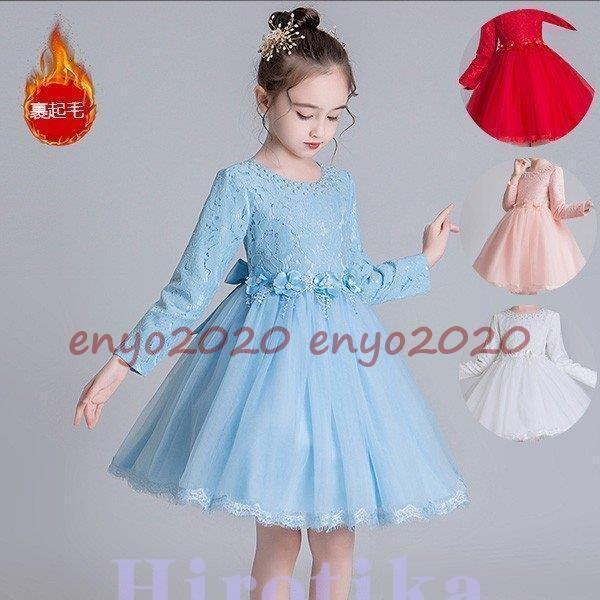 子供 ドレス 長袖 レース チュール ワンピース 薄/裹起毛 ジュニアドレス 春秋冬 フォーマル用 ピアノ発表会 子供ドレス 結婚式 演出 女の子 キッズ ドレス : m24117-e926 ...