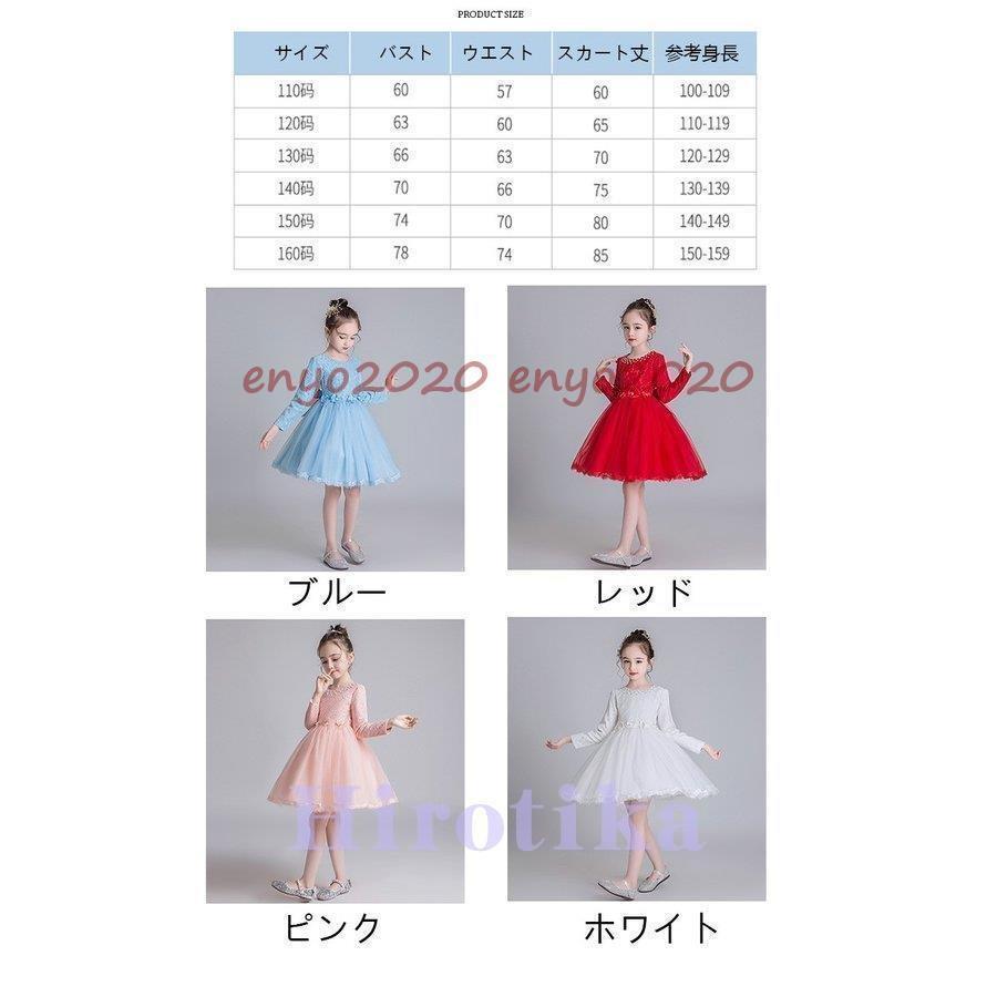 子供 ドレス 長袖 レース チュール ワンピース 薄/裹起毛 ジュニアドレス 春秋冬 フォーマル用 ピアノ発表会 子供ドレス 結婚式 演出 女の子 キッズ ドレス : m24117-e926 ...