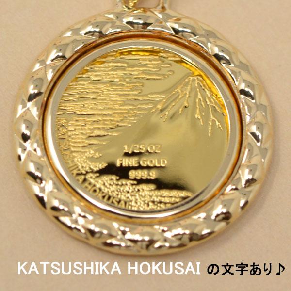 コイン 北斎 赤富士 神奈川沖浪裏 素敵な ペンダント トップ コイン 北斎 赤富士 神奈川沖浪裏 素敵な ペンダント トップ
