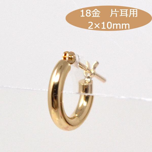 18金 フープピアス フープ 18k K18 18金 ゴールド 片耳用 パイプサイズ 2mm × 10mm レディース メンズ ピアス プレゼント 日本製 : y240054 : ジュエリー ...
