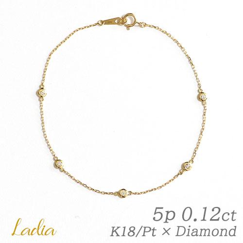 ダイヤモンド ブレスレット 5p 0.12ct K18YG K18PG プラチナ ステーション Pt900 Pt950 K18 ゴールド : Ladia - 通販 - Yahoo!ショッピング