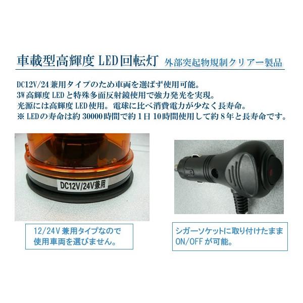 車載型高輝度LED回転灯 12V,24V兼用 赤色 STMBL-LED : リコロshop - 通販 - Yahoo!ショッピング