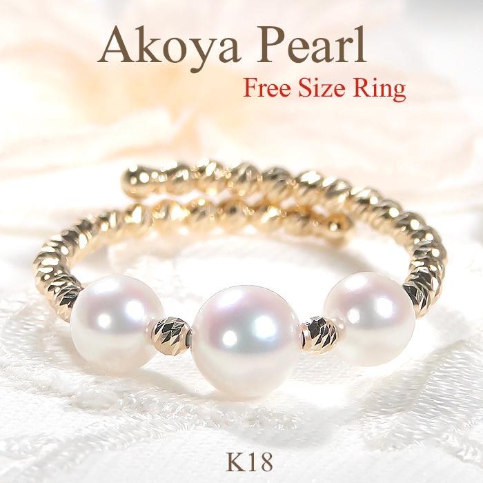 イエローゴールド アコヤパール 形状記憶 K18 フリー リング 送料無料 人気 二連 可愛い フリーサイズ 指輪 地金 パール カットボール ...