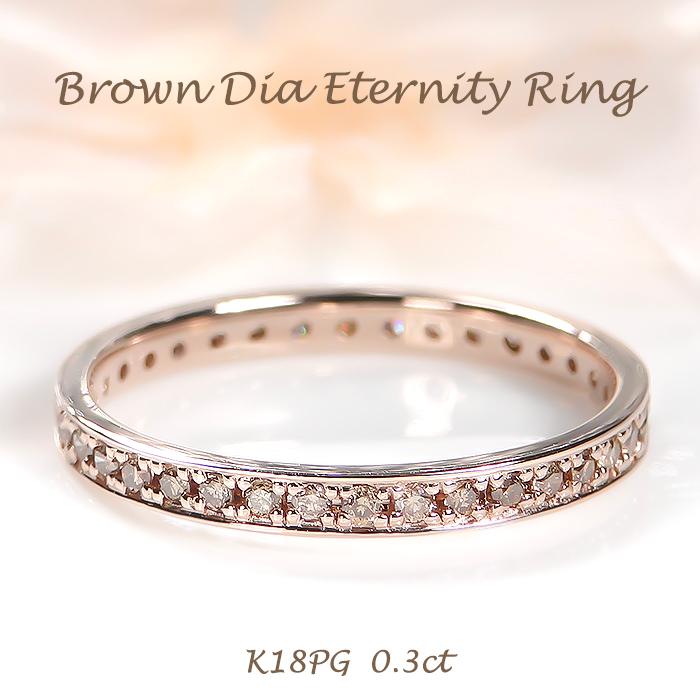 K18PG 0.30ct ブラウンダイヤモンド エタニティ リング 送料無料 ピンク ゴールド 18金 K18 ブラウンダイヤ フチあり フルエタニティ 0.3ct 人気 ダイヤ 373336 ...