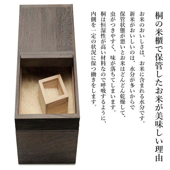 Studio GALA スタジオガラ 米びつ 桐 米櫃 小 (3kg用) 桐製 木製 天然木 ライスストッカー ライスボックス 防虫 国産 ...