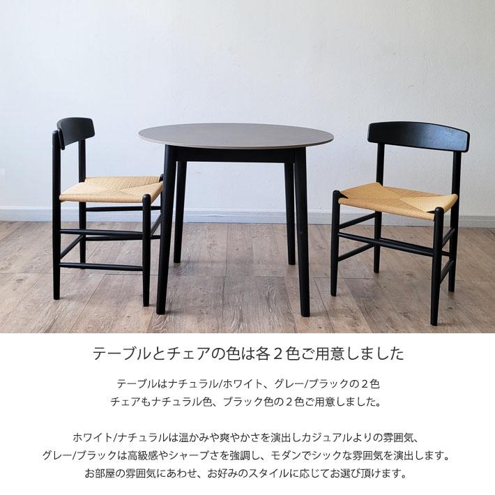 セラミックテーブル セット ダイニングテーブル 90cm幅 丸 セラミックテーブル セット ダイニングテーブル 90cm幅 丸