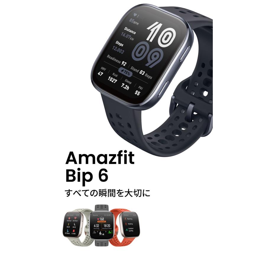 Amazfit Bip 6 SP170074 C236 ストーン 腕時計 AI搭載 スマートウォッチ 通話機能 GPS 音声操作 軽量 防水 睡眠 健康管理 ストレス測定 ライン 着信通知 ...