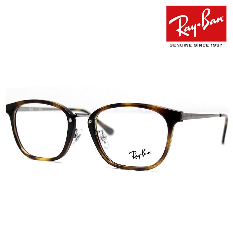 Ray-Ban（レイバン） Ray Ban RX7247D RB7247D 2012 51 伊達眼鏡