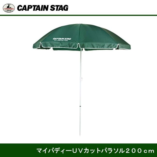 CAPTAIN STAG マイパディーUVカットパラソル200cm（グリーン） M-1573 キャプテンスタッグ CAPTAINSTAG : JショッピングYahoo!店 - 通販 ...