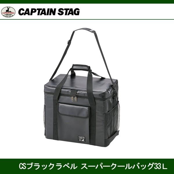 CAPTAIN STAG CSブラックラベル スーパークールバック33L UE-0566 キャプテンスタッグ CAPTAINSTAG UE-566 : JショッピングYahoo!店 - 通販 ...