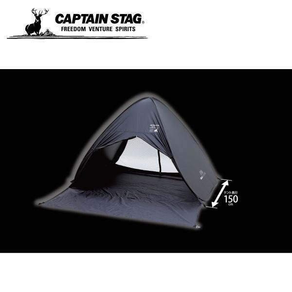 CAPTAIN STAG CSブラックラベル ポップアップテントフルクローズ UA-0073 キャプテンスタッグ CAPTAINSTAG パール金属・アウトドア用品・キャンプ用品 UA-73 ...