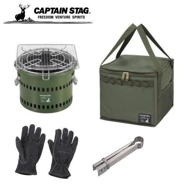 ポータブル 水冷七輪＆七輪収納ケース＆アウトドア レザーグローブ＆たためる ソロトング 4点セット UG-0090+UG-3309+UG-3279+UG-3293 手袋 バッグ 鞄 かばん ...