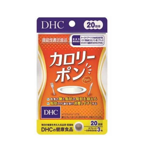 DHC カロリーポン 20日分 60粒 : rs00871 : JショッピングYahoo!店 - 通販 - Yahoo!ショッピング