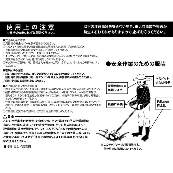 チップソー 3枚組 255mm×40P 草刈り機 除草 軽量 刈払機 刈払い機 草刈機 替刃 パーツ 部品 替え刃 HY40P-3 : ジェイスタイルデポYahoo!店 - 通販 ...