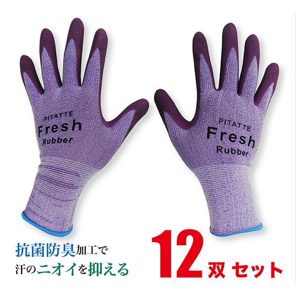 作業用手袋 ゴム背抜き手袋 抗菌 防臭 におい 軽減 アウトドア レジャー 土木 建築 運搬 物流 軽作業 農作業 ガーデニング ぴったり フィット JK-021-12SET : ジェイス ...
