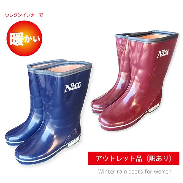レインブーツ レディース 防寒 長靴 防水 (訳あり) (アウトレット) ウレタンインナー 暖かい 雪 冬 JSL-91_wakeari : ジェイスタイルデポYahoo!店 - 通販 ...