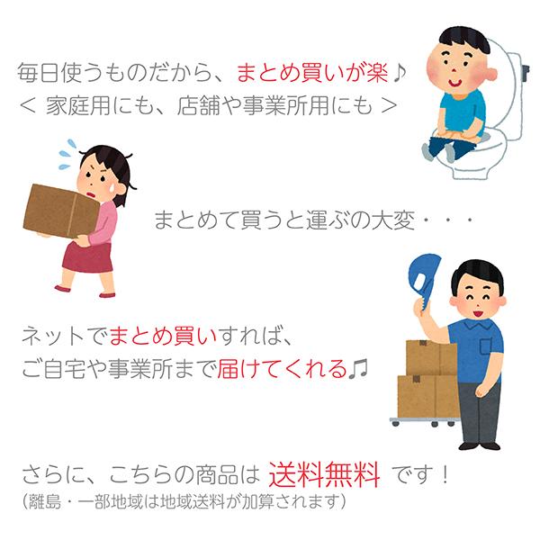 トイレットペーパー パルプ100％ シングル50m 「送料無料」 12ロール×12 合計144ロール 「まとめ買い」 「業務用」 JWT-50S-12SET : ジェイスタイルデポYahoo ...