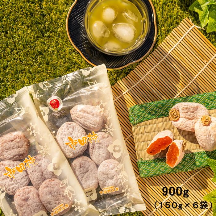 ひんやり市田柿 900g（150g×6パック） 干し柿 【冷蔵】 Y442 5月上旬〜発送 : JAみなみ信州 - 通販 - Yahoo!ショッピング