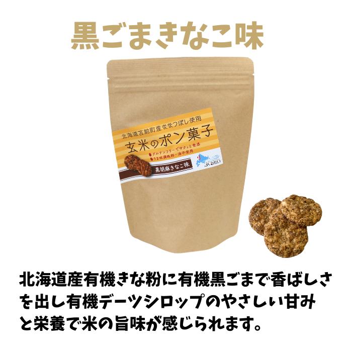 送料無料 玄米のポン菓子 3種類×2袋 6袋セット 無添加 グルテンフリー ノンフライ 北海道 : JAるもい 美味しいストアー - 通販 ...