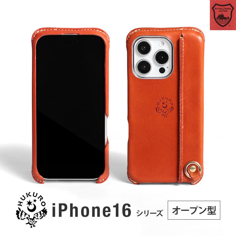HUKURO iphone16 ケース メンズ レディース 本革 栃木レザー HUKURO iphone16 ケース メンズ レディース 本革 栃木レザー