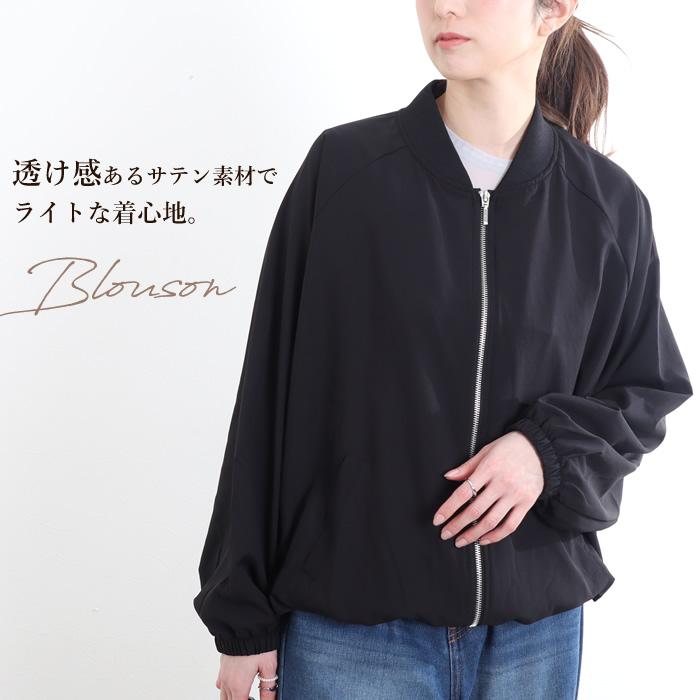 閉店セール ブルゾン レディース アウター 春 ジャケット MA-1 薄手 ノーカラー ライトアウター カジュアル 羽織り きれいめ 上着 ...