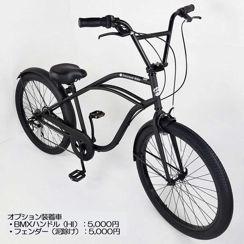 1週間前後でお届け】【マットアイボリー】fivecard-bike 1週間前後でお届け】【マットアイボリー】fivecard-bike