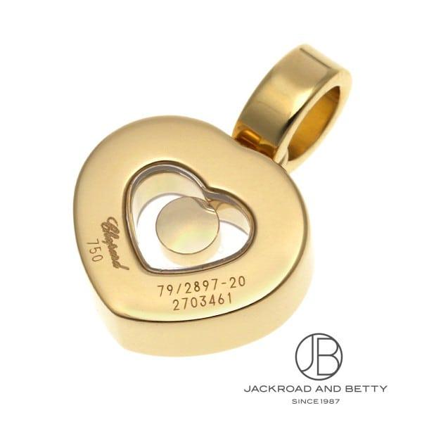 ショパール CHOPARD ハッピーハート ペンダントトップ 中古 ジュエリー ブランドジュエリー : 5558764 : ジャックロード ...