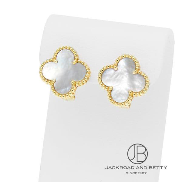 ヴァンクリーフ&アーペル VAN CLEEF&ARPELS ヴィンテージアルハンブラ ピアス VCARA44100 中古 ジュエリー ブランド ...