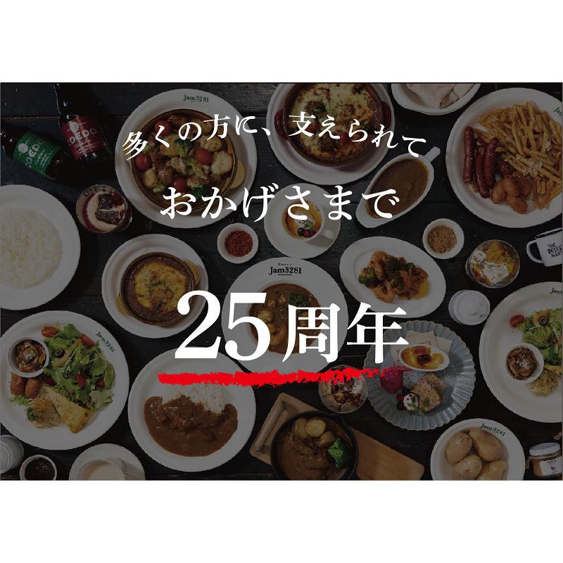 【金賞受賞】瓶詰熟成カレーセット : Jam3281 - 通販 - Yahoo!ショッピング
