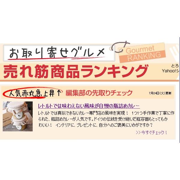 【金賞受賞】瓶詰熟成カレーセット : Jam3281 - 通販 - Yahoo!ショッピング